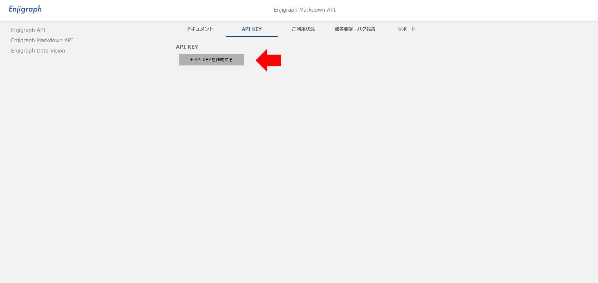 ウェブサイトをMarkdown形式で簡単取得「Enjigraph Markdown API」 ウェブサイトをMarkdown形式で簡単取得「Enjigraph Markdown API」